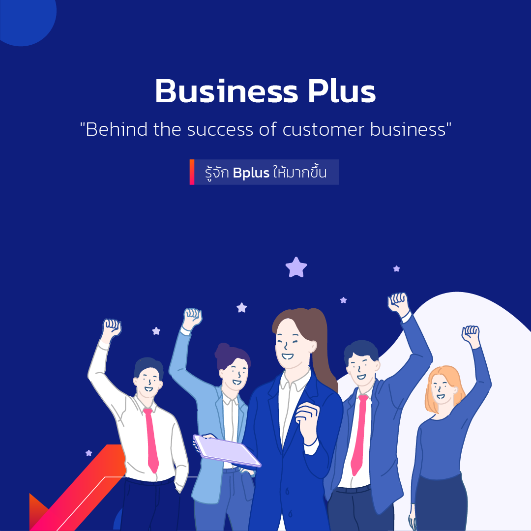BUSINESS PLUS SOFTWARE